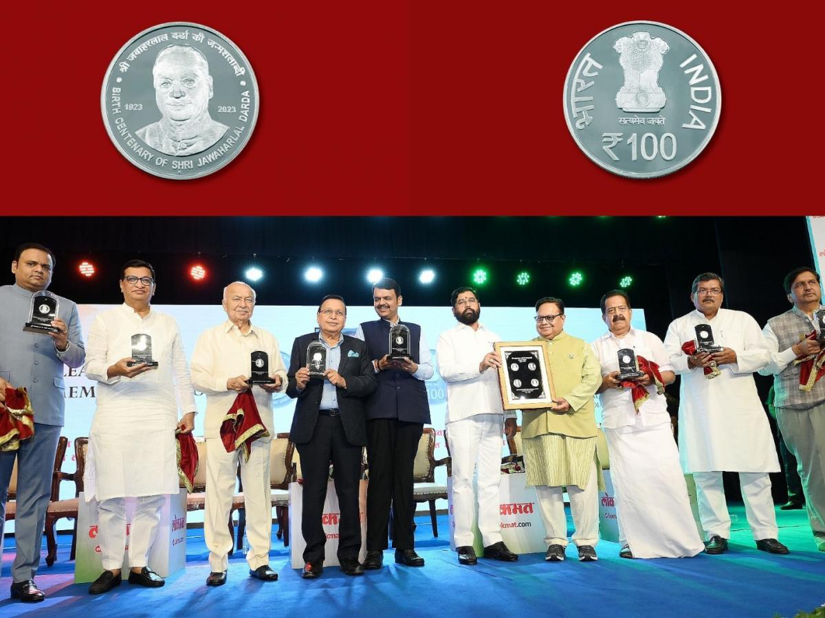 Commemorative Coin Of Rs 100 Released In Memory Of Lokmat Founder Jawaharlal Darda In Presence ...