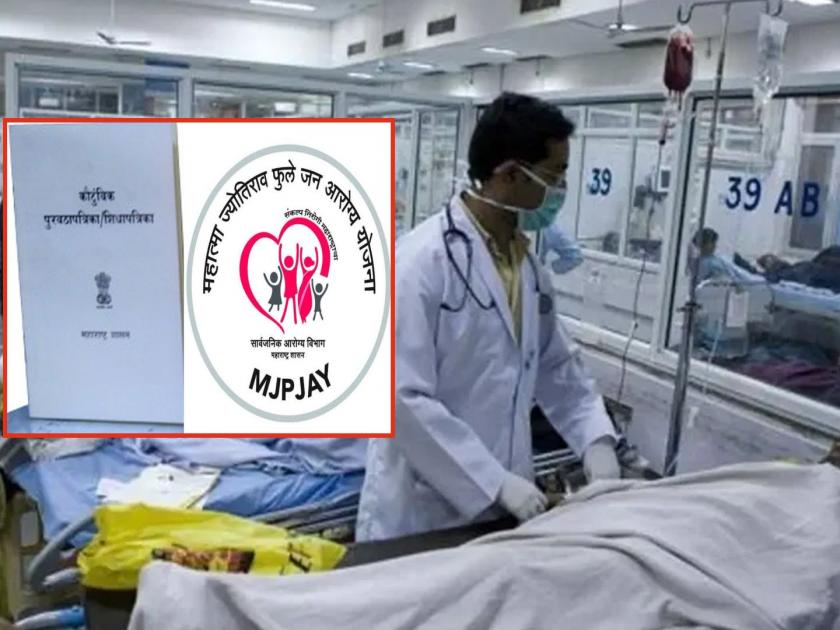 Have White Ration Card in Maharashtra? Now Get Free Treatment Up To Rs ...