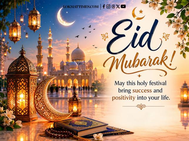 Eid al-Adha 2026 Wishes: Share Beautiful Greetings and WhatsApp Status ...