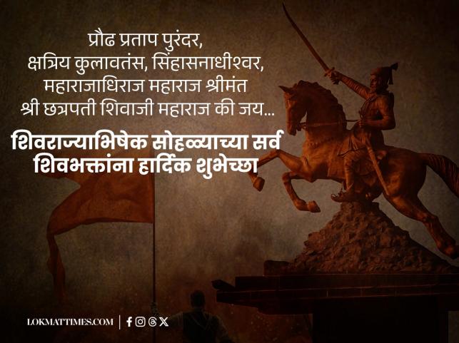 Shivrajyabhishek Din 2026 Wishes: Share Messages, Images, WhatsApp ...
