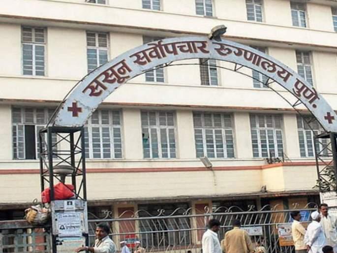 Pune Police seize Rs 2 crore worth of drugs at Sassoon Hospital - www ...