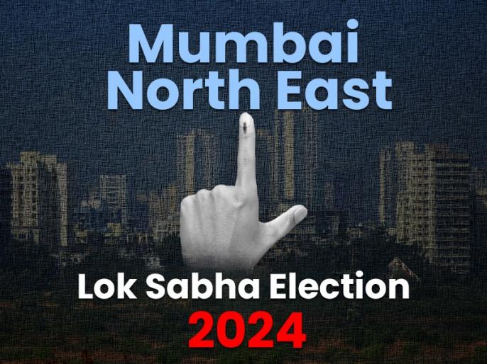 Latest Mumbai North East Lok Sabha Election 2024 News Updates | Mumbai ...