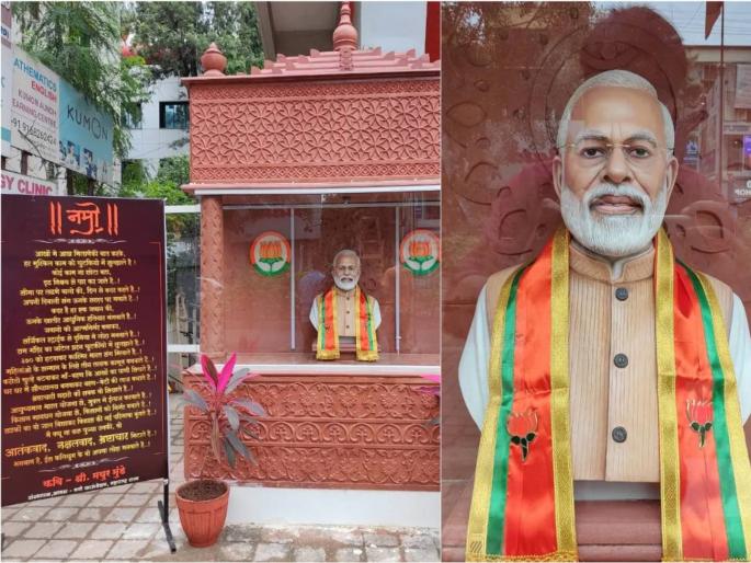 Narendra Modi Temple: Statue of PM Modi removed from temple overnight ...