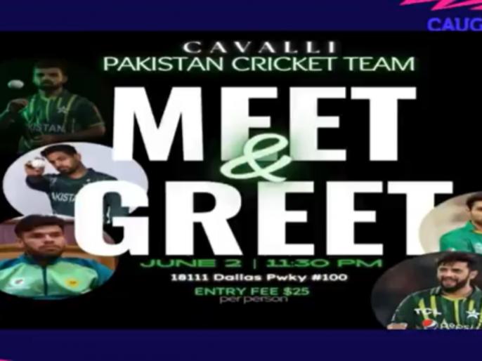T20 World Cup 2024: Pakistan Cricket Team Players Host 'Meet and Greet ...