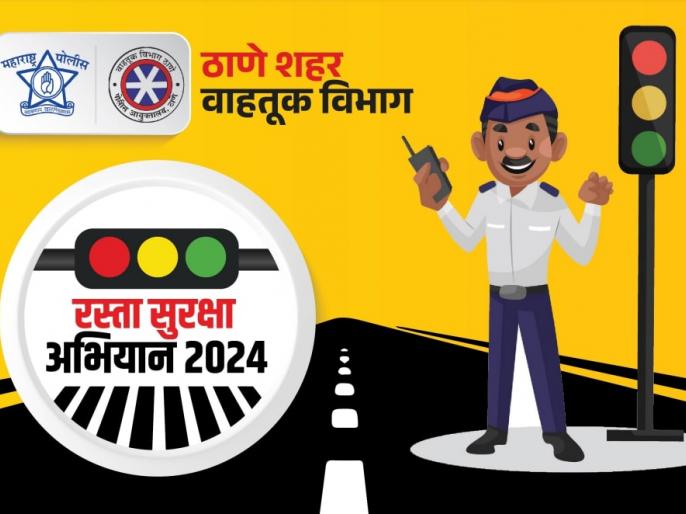 Thane Traffic Police Department Launches Road Safety Campaign - www ...