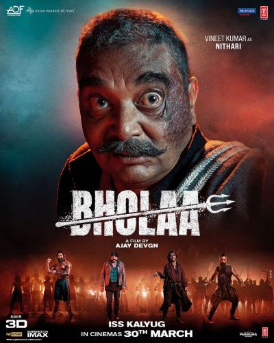 Ajay Devgan drops first look of Deepak Dobriyal, Gajraj Rao and Vineet Kumar from Bholaa | www ...