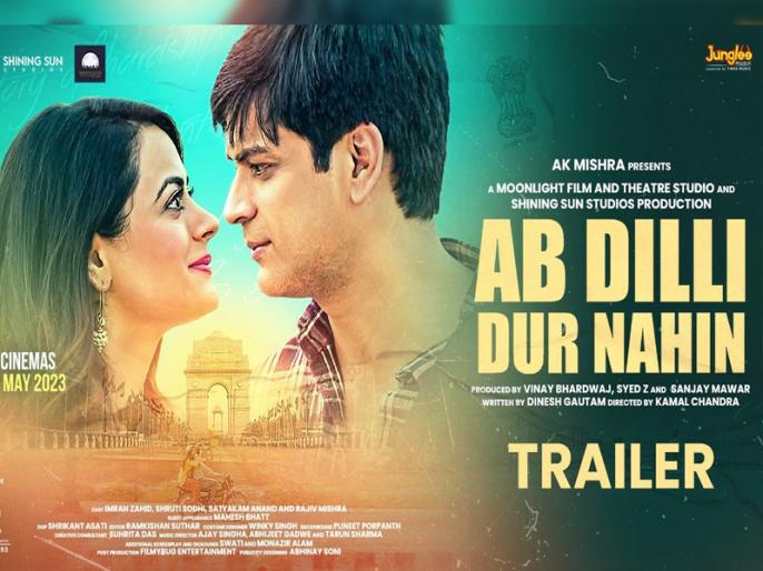 Ab Dilli Dur Nahin Trailer Out imran zahid shruti sodhi film release on 12th may 2023 | 'अब ...
