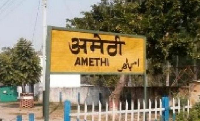 Amethi Lok Sabha Election Results 2024 - Latest Hindi News | अमेठी ...