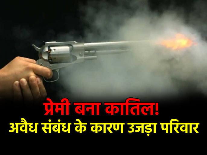 Amethi Family Murder: 'अवैध संबंध' बना परिवार के हत्या की वजह! यूपी ...