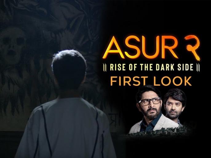 Asur 2 First Look Trailer Release Arshad Warsi Barun Sobti release jio cinema on 1 June | 'असुर ...