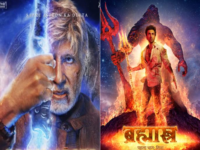 Brahmastra first day collection Brahmastra Box Office Collection ...