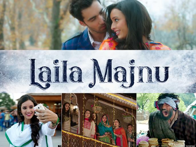 Laila Majnu Romantic Trailer Out | 'लैला मजनू' का रोमांटिक ट्रेलर हुआ ...