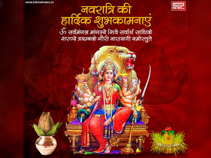 Navratri Special : 9 Mantras For 9 Days Of Navratri | Navratri Special ...