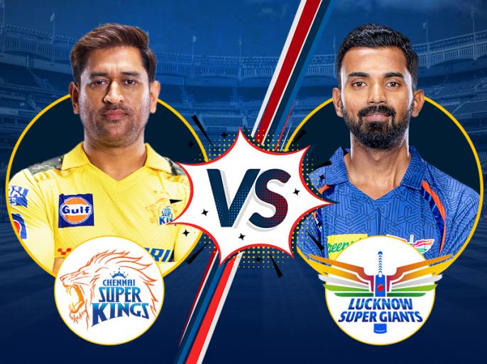 CSK vs LSG: धोनी के निशाने पर खास कीर्तिमान, चेन्नई के चेपॉक में CSK ने ...