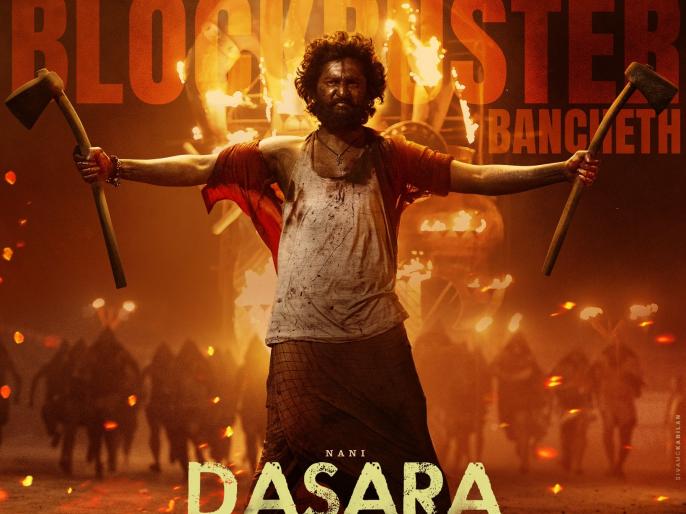 Dasara Box Office Colletion: दसरा ने दुनियाभर में की 71 करोड़ से ऊपर की ...
