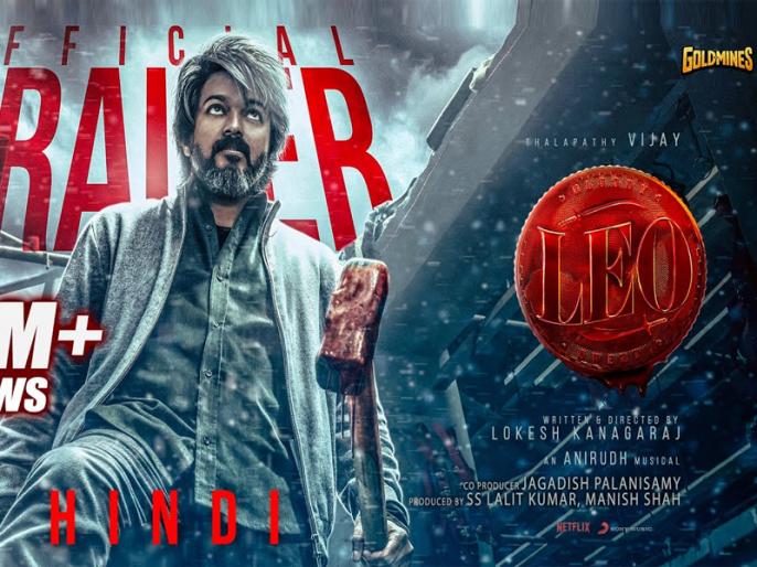 Leo Box Office Collection Day 1: 'लियो' का बॉक्स ऑफिस पर तूफान, रिलीज ...