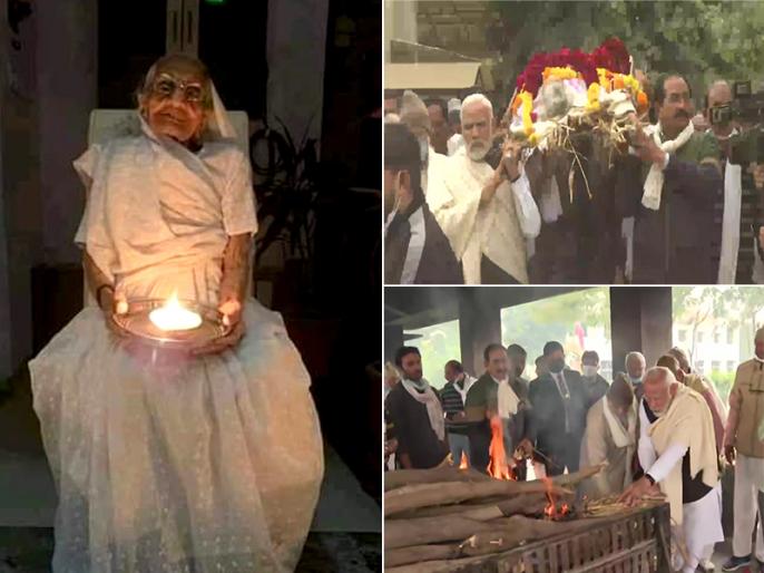 Modi Mother Heeraben Death ahmedabad see pics | प्रधानमंत्री नरेंद्र ...