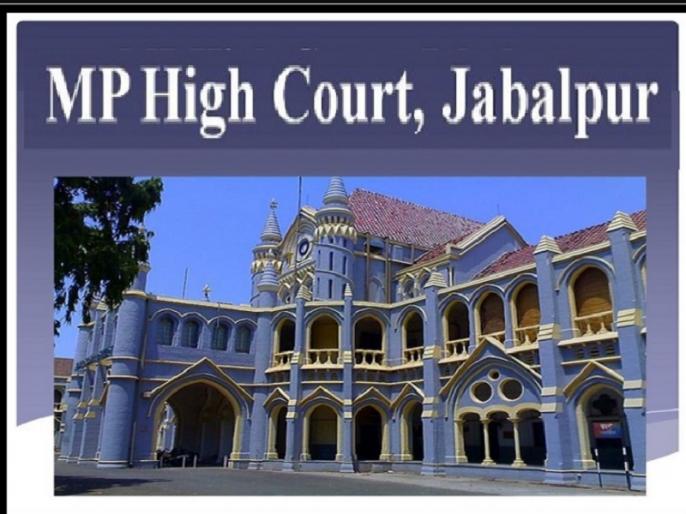 MP High Court Recruitment 2020: मध्यप्रदेश हाईकोर्ट में निकली वैकेंसी ...