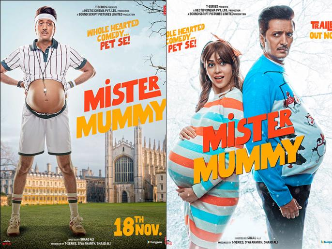 Mister Mummy movie Release Date 18 November 2022 actor | Mister Mummy ...