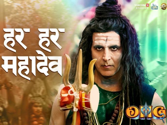 OMG 2 OTT Release: Akshay Kumar, Pankaj Tripathi, Yami Gautam Film ...