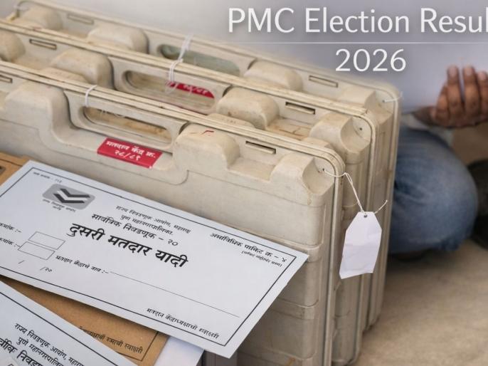 Pune PMC Election Results 2026:165 सीट पर मतदान, पुणे में बीजेपी 90 सीट ...