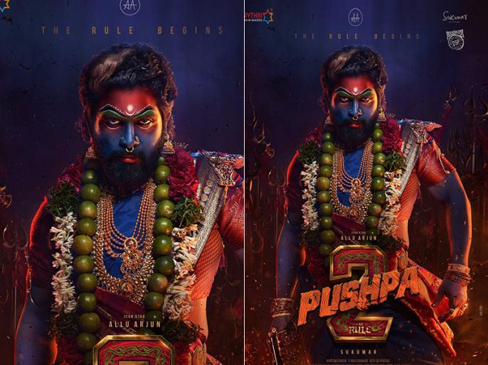 Pushpa The Rule Poster allu arjun share pushpa 2 poster first look ...