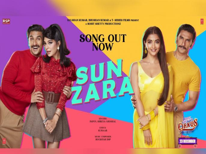 Ranveer singh and jacqueline Cirkus movie Sun Zara song | 'सर्कस' का ...