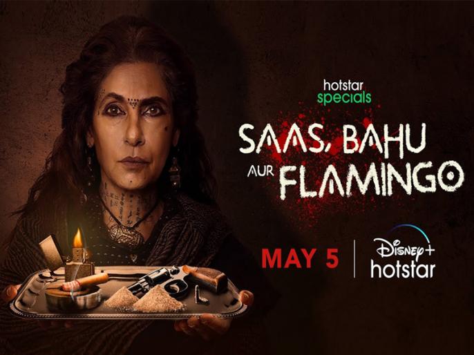 Saas Bahu aur Flamingo Teaser out dimple kapadia radhika madan release on hotstar 5 May | 'सास ...