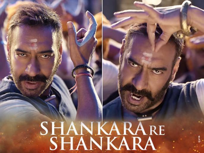 Tanhaji The Unsung Warrior Shankara Re Shankara Video Song Released ...