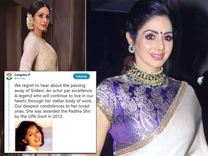 Sridevi sad demise: Congress tweet over her death trolled on twitter ...