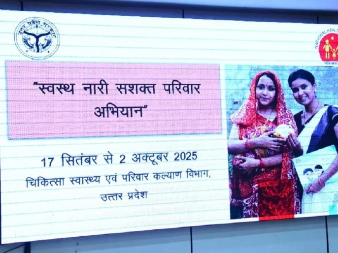 क्या है 'स्वस्थ नारी सशक्त परिवार' योजना?, जानिए फायदे, मुफ्त में क्या ...