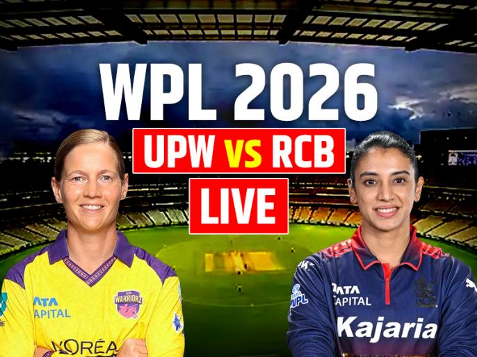 UPW vs RCB Live Score, WPL 2026 Match 18 | Live Updates & Streaming