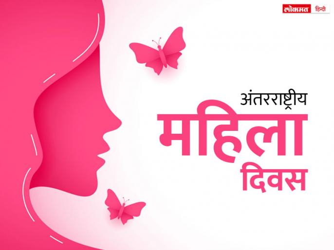 international womens day 2022 mahila diwas wishes images messages ...